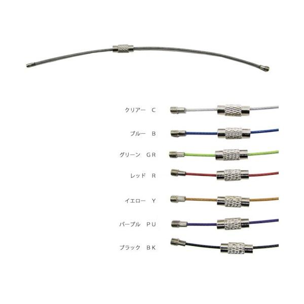 商品画像はイメージ画像です。実際とは異なる場合がございます。 ■特徴 ７色展開です。  ■用途 両端を合わせ、ナットを締めて輪にします。 キーホルダー等アクセサリとしてご使用ください。  ■材質 ワイヤー：ステンレス ワイヤー被膜：ＰＶＣ樹...