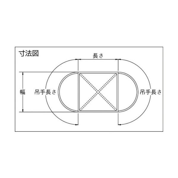 ■特徴 ワイヤモッコに比べ軽量でサビもでません。 布地製なので折りたたんで収納が可能です。 底部は二重縫のため、丈夫です。  ■用途 花崗土、砂利などの運搬に。 花崗土、砂利などの運搬に。  ■仕様 吊手部：4点フックタイプ●アイ部長さ：2...