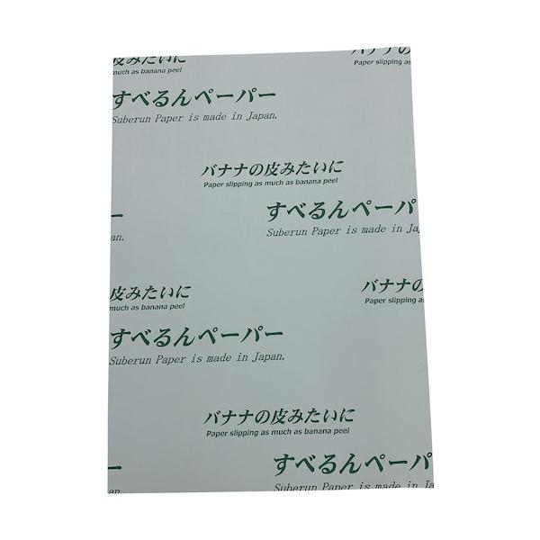 ■特長 機械設備などの重量物の下に本品を重ねて敷くと、スーっと滑らせることができて位置の微調整が簡単になります。  バナナの皮みたいによく滑る紙なので、配置作業の効率アップ、時間短縮になります。  2トンくらいまでなら、人力で動かすことが可...