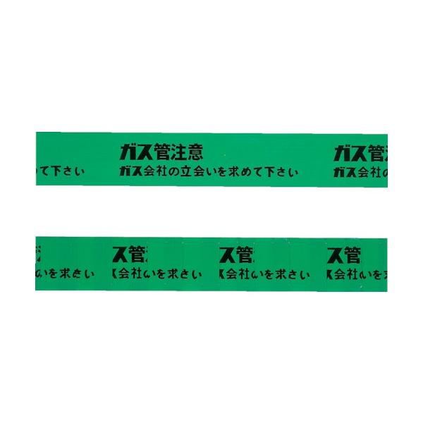 ■特徴 地下埋設物を掘削工事より守ります。  ■用途 掘削工事による、水道管・ガス管・ケーブル等の地下埋設物の切断・損傷事故を未然に防ぐための位置表示シート。  ■仕様 耐久性：ポリエチレン製クロスですので、半永久的です。 耐寒性：脆化温度...