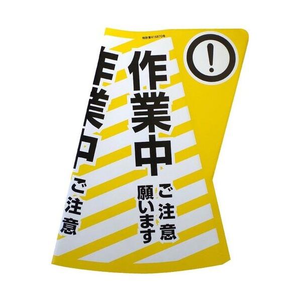 ■特徴 ご使用中のコーンにかぶせるだけでサインに早変わり、サインを新しく購入する必要がありません。(使用可能コーンサイズ70cm) 白無地使用でお客様自身でオリジナルコーンの製作ができます。  ■用途 コーン用立体表示カバーに。  ■材質 ...