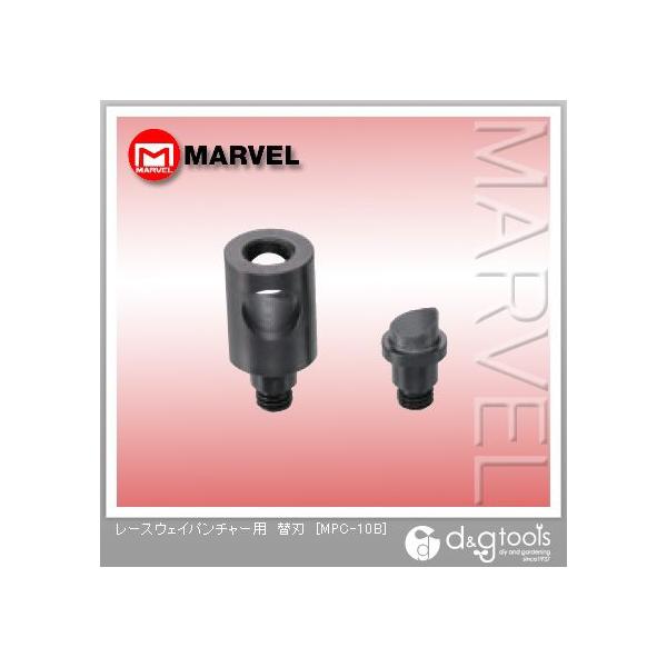 対応製品:MPC-610、MPC-622 穴アケ能力:Φ10.5mm   【入数】 1点 MPC10B