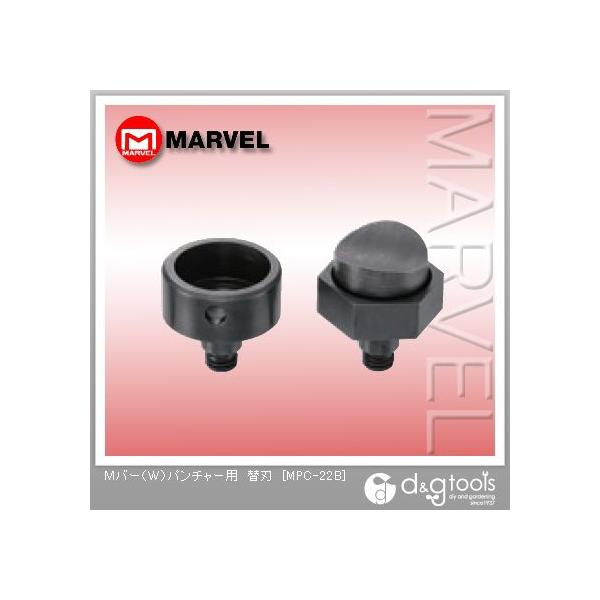 ●Mバーパンチャー用替刃。 ●対応製品:MPC-622、MPC-610 ●穴アケ能力:Φ22mm   【入数】 1点 MPC22B