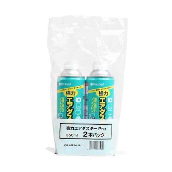 ■特長 地球に優しい強力ノンフロンエアダスター2本パック ■用途 PC周りのお掃除などに最適！ ■仕様 容量(ml):350 地球に優しい強力ノンフロンエアダスター2本パック   【重量】 866g 【入数】 2本 MS2ADPRO2P