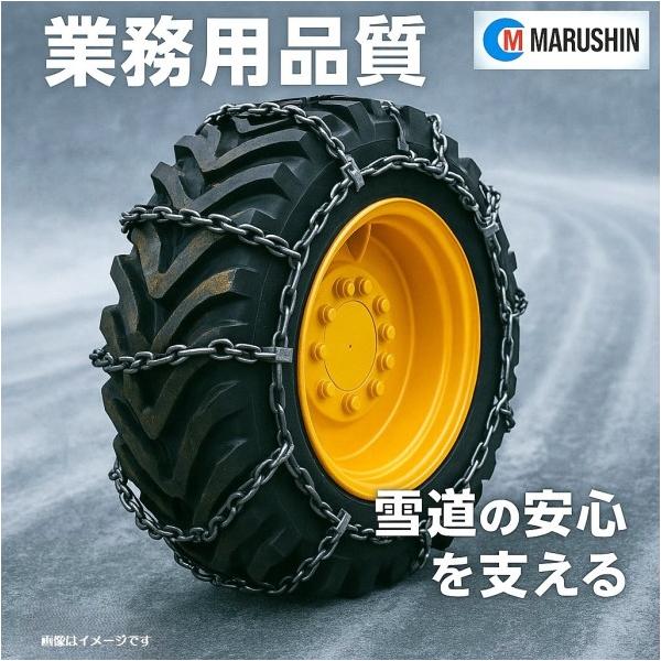 適応タイヤサイス゛ 20.5-25 ＊バンドは別売りです、別途下記の丸親製品お求めください。 丸親製品 適合スプリングバンド お問い合わせにて品番対応 特徴 丸親タイヤチェーン 製品特徴 安心の国内メーカー 長野県安曇野市に本社を構える、タ...