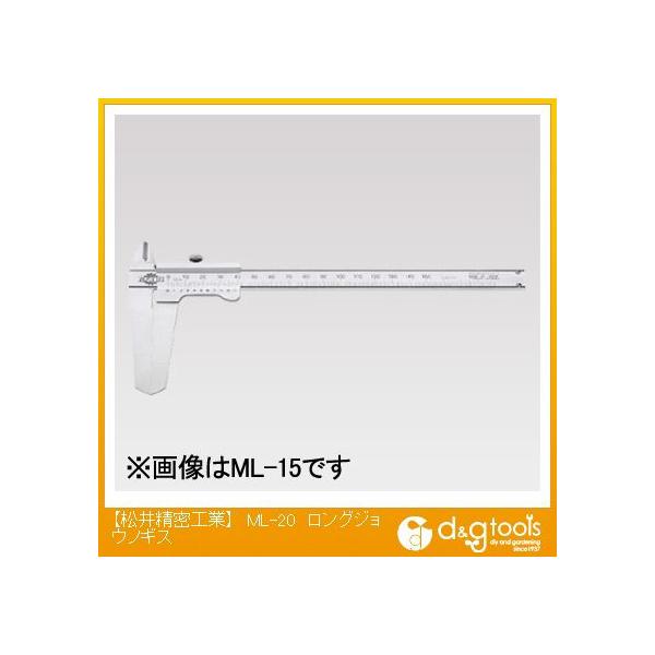 標準ノギス 標準型ノギス  【入数】 1本 ML20
