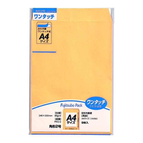 書籍や雑誌などA4サイズ（ちょっと大きめ）に最適なクラフト封筒です。 裏面にはワンタッチ加工の糊が施されているため、封緘が簡単にできます。 ビジネスにもパーソナルにもご利用いただける安心のスタンダードタイプ。 郵便枠印刷なし。 裏面センター...