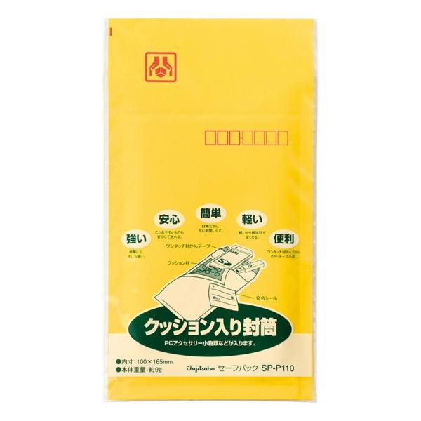 壊れやすい物を安心して送ることができるクッション入り封筒。 MDPCカード8mmビデオテープなどを入れることが出来ます。 緩衝材は重金属の溶出防止に有効です。 裏面には封緘が簡単なワンタッチ加工の糊付。 付属品 宛名シール付 製品寸法 (内...