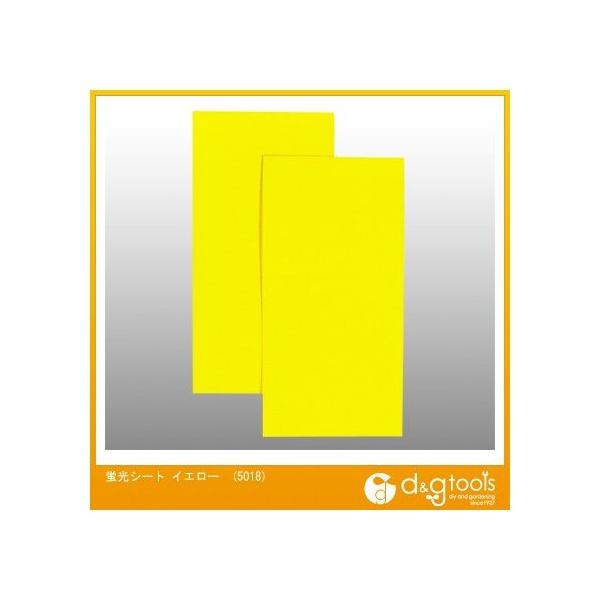 昼間に目立つ蛍光色 用途 夜間の安全対策に 門柱・フェンスなどへの危険標示に 自転車・ベビーカー・三輪車などへの安全目印に ランドセル・バッグ・傘などへの目印に 表示内容:反射シート   【サイズ】 140×70mm 【入数】 1 5018