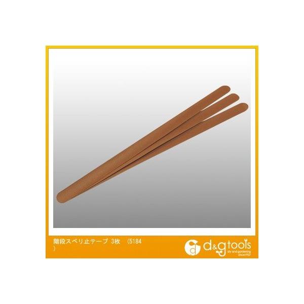●簡単貼るだけ、屋内階段のすべり止め対策に適しています。 ●φサイズ(mm):30×550 ●入数:1パック(3枚入) ●コード番号:00169344  【入数】 3個 5184
