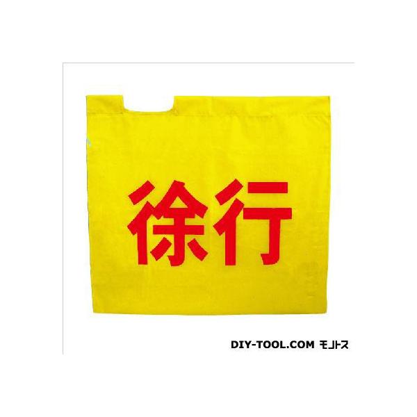 サイズ：90×95cm カラー：黄 8011000
