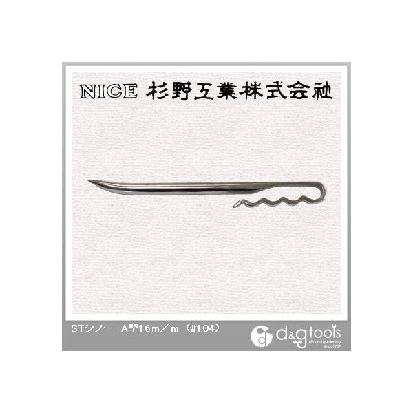●建設現場の足場組み、鋼材運搬の荷造り等、物を固定する際の締め付け作業にご使用いただけます。 ●先端が細く、とがっているので締め付けやすく、抜きやすくなっています。 ●材質:ステンレス ●重量:430g  【入数】 1点 #104