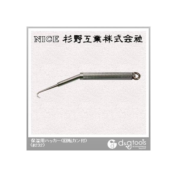 中サイズの保温作業用ハッカーです。 用途 保温作業のハッカー、断熱材を固定する金網の結束に。 本体材料径:9mm 全長200mm 針金 ワイヤー 番線 なまし線  【入数】 1点 #232