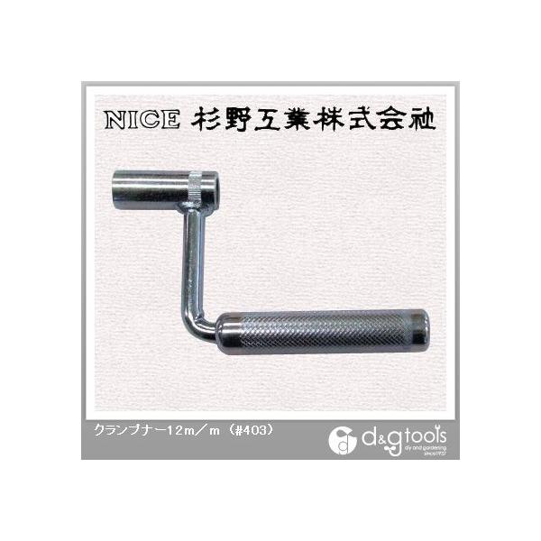 ●Pコン脱着用 ●サイズ:12m/m ●重量:220g  #403