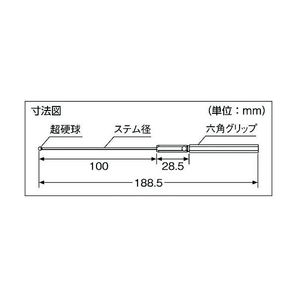 ■特徴 アッセンブリー部品取付時に位置確認が容易に出来ます。 ステムがステンレスバネのため、曲げて測定することが可能です。  ■用途 浅溝、湾曲したパイプ内の寸法測定に。 金型の隙間測定に。  ■材質 ゲージ部：超硬 ステム・グリップ：ステ...