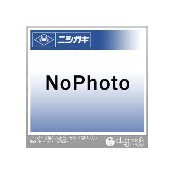 刃は高級刃物鋼を使用し、切れ味の良い3面研磨処理を施しています。 また無電解ニッケルメッキ仕上げによりヤニやサビに強い刃になっています。 セット内容 上刃、下刃、刃滑り板、刃組立ネジセット×4、裏蓋取付ネジ×6、防塵フェルト×3   【入数...