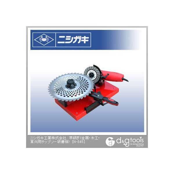 外径100〜305mmまで研磨できます。 アサリ研磨ができます。 研磨機本体は刃物の再研磨にも使用できます。 用途 草刈用・金属用チップソーの再研磨に。 定格周波数:50/60Hz 幅(mm):330 奥行(mm):220 高さ(mm):1...