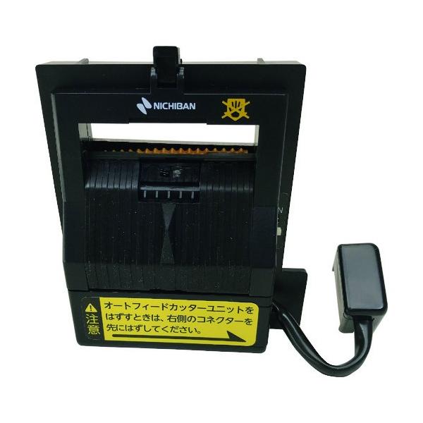 ■用途 オートテーパーＴＣＥ７００用部品。  ■仕様 部品番号：7656 オートフィードカッターユニット  ●TCE−700用オートフィード 携帯型電子式吊秤ハンディコスモ   【入数】 1個 【原産国】 日本 TCE700AFCU