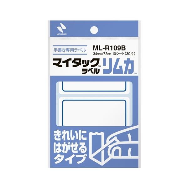 はがす時、のり残りが少なく相手も傷めず、ラベルがきれいにはがせるので安心です。 はがしたあとがきれいです。   【入数】 1個 MLR109B