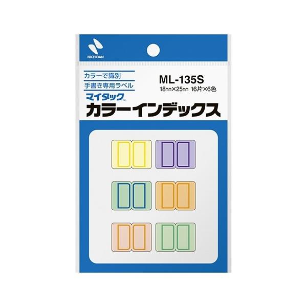 カラーで識別。 淡黄、淡赤、淡青、淡緑、淡橙、淡紫の6色混みで入っています。   【入数】 96片 ML135S