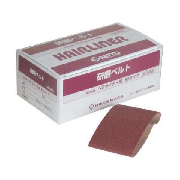 ヒカルメイト用研磨ベルトです。 研磨・仕上げ。 ●1箱(20本入り) ●材質:アルミナ ヘアライン加工用研磨ベルト 材質:アルミナ   【入数】 20枚