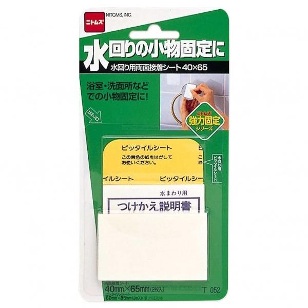 【特長】 付属のピッタイルシートを壁面と粘着テープの間に併用することで、水回りでも小物をしっかり固定。 水がしみこまなくなるため、タイル面でも接着可能。 【用途】 浴室・洗面所など水回りでの小物固定に。  【サイズ】 40×65 【入数】 ...