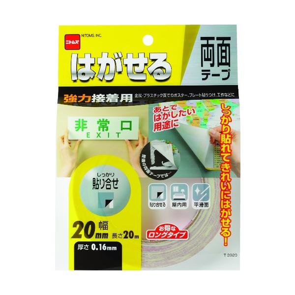 商品画像はイメージ画像です。実際とは異なる場合がございます。 ■特徴 基材が丈夫なので、テープが切れずにきれいにはがせます。 はがす時ほとんどのり残りしません。  ■用途 金属、硬質プラスチック、ガラス面への軽量物の固定。  ■仕様 粘着力...