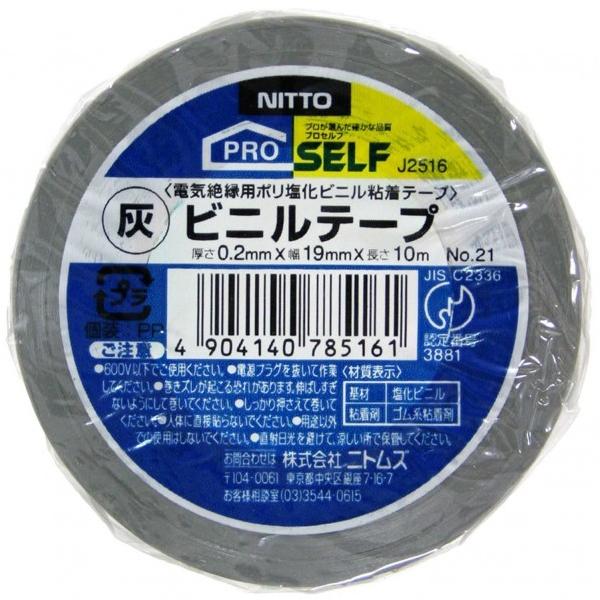 【特長】 JIS C 2336(電気絶縁用ポリ塩化ビニル粘着テープ)適合品。 電気絶縁性に優れ、施工後も特性がほとんど低下しない。 端末はがれが少なく、配線工事も確実にできる。 低温時の接着性に優れている。 テープ中に鉛などの重金属を含む原...