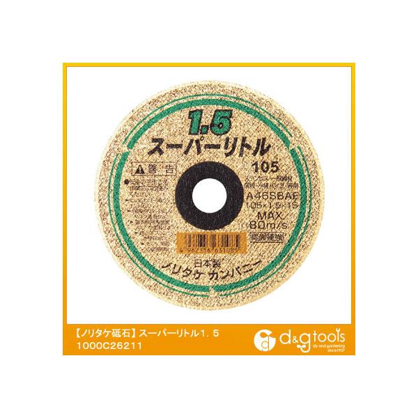 刃厚に応じ、優れた寿命と切れ味を発揮します。 厚み0.8は切断スピード重視、1.0は切味重視、1.5はオールマイティー、2.5は寿命重視です。 用途 ステンレス・一般鋼材の薄板や小径のパイプ材、建築内装材の切断に。 使用工具:ディスクグライ...
