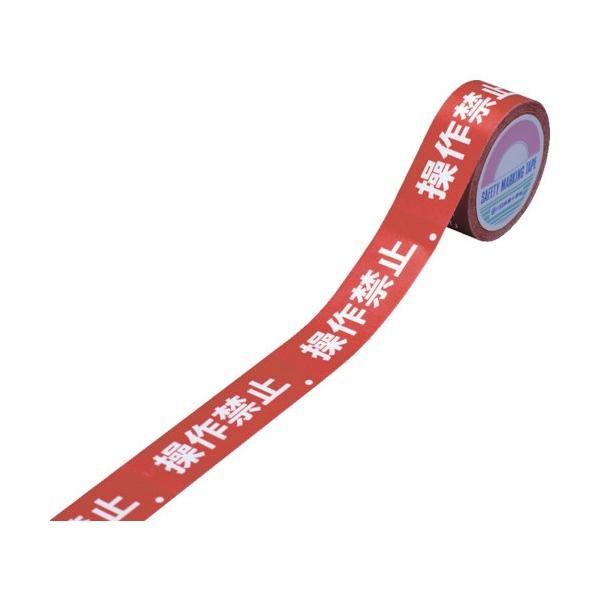 簡単にはがすことができ、のり跡を残しません。 スイッチ類の誤操作を防止するためのテープです。 用途 屋内用。 スイッチ類の誤操作防止に。 粘着力:4.4N/25mm(対ステンレス) 手切りタイプ 引張強度:58N/15mm 弱粘着再はく離タ...