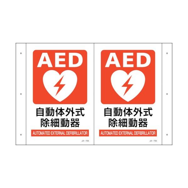 溝に沿って折り曲げるだけで簡単に立体型の標識になります。 取付状況に合わせて自由に角度や折り曲げ方向が変えられます。 未使用時はフラット状態になるため収納性に優れます。 用途 当該情報の明示に。 取付穴径:3mm 表印刷 折り曲げ用スジ入れ...