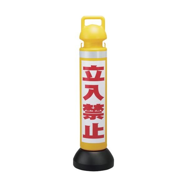 プラスチック製品なのでさびません。 従来のチェインスタンド（CHSシリーズ）の約3倍のメガサイズで視認性抜群です。 注水・注砂両方対応のタンク付です。 持ち運びに便利な持ち手付です。 反射シートや表示シールで注意喚起に最適です。 その他チェ...