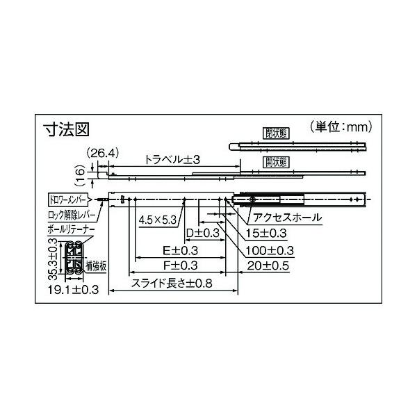 ■特徴 全閉時ロック機構付きです。レバー操作でロック解除ができます。 ドロワーメンバーを完全に引き出せるフルトラベルのスライドレールです。  ■用途 工具BOX、住宅設備、工場設備、商品棚などの引き出し。  ■仕様 中荷重用 3メンバーフル...