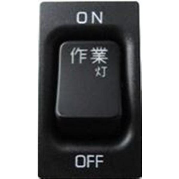 JB キャブ内スイッチ JB-5313 日野(ダイナ・アトラス等)用 ON-OFF 作業灯 型番 JB5313 商品コード 6147539 メーカー 日本ボデーパーツ工業（株） 特徴(製品説明)・仕様 特徴(製品説明) 運転席ダッシュボード...