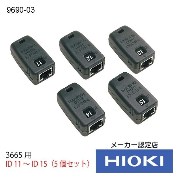 商品画像はイメージ画像です。実際とは異なる場合がございます。 ■特徴 3665用オプションです。  ■仕様 ID 11〜15、5個セット   【重量】 120g 【入数】 5個 969003