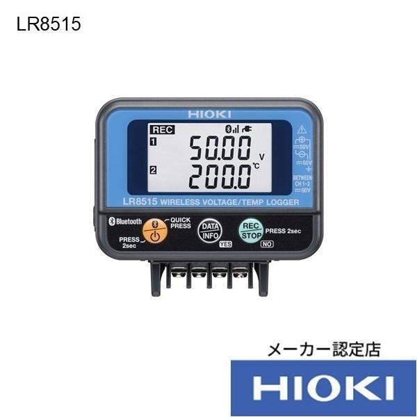 ■特徴 センサ出力や機器のアナログ出力を記録できるワイヤレスコンパクトロガーです(センサー別売)。 日射計や各種センサの微小電圧から温度測定まで1台で測定できます。 設置スペースを気にしない小型2chモデルです。 LR8410またはLR84...