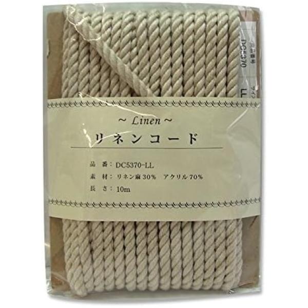 手芸用コード ポーチやバッグなど、使い方は様々 ■素材 リネン麻30％ アクリル70％ 長さ10m リネンコンコードバッグ紐  【入数】 1巻 DC5370LL