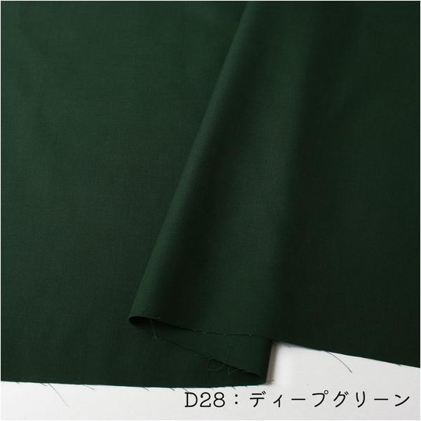 サイズ: 巾約110cm×2m切売カット 素材: ポリエステル65%、綿35% T/C 45s ブロード タイプ: ブロード 生産国: 日本 生地は半折加工済(生地巾を半分に折った状態)なので折り目がございます。  また、梱包時は折りたたん...
