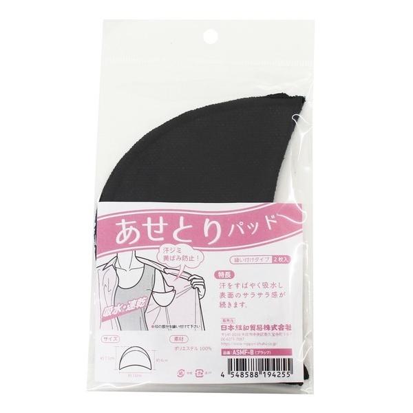 縫い付けタイプ2枚入り 素材: ポリエステル100％ サイズ: 縦/最長約7.5cm・最短6cm×横約13cm 黄ばみ、汗ジミ防止！汗を素早く吸水し、表面のサラサラ感が続きます。 日本紐釦貿易(Nippon、Chuko)、あせとりパッド、縫...