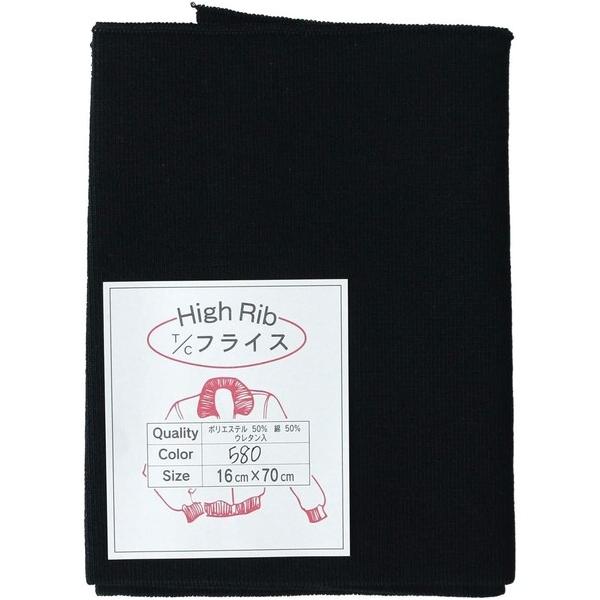 ミシンや手縫いで簡単に縫うことができます。  伸縮性があり、肌触りも良いリブニット サイズ:幅約16cm、長さ約90cm 素材:アクリル70%ウール30% ミシンや手縫いで簡単に縫うことができます。  伸縮性があり、肌触りも良いリブニット。...