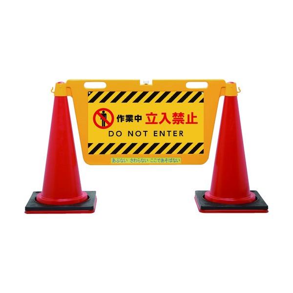 ■特徴 市販の安全コーンを利用してメッセージ表示ができます。 ボードとコーンアタッチメントが一体で、取り付け・取り外しが簡単です。 持ち運びに便利な取っ手付きです。 樹脂製なので人や車が接触しても安全です。  ■用途 工事、作業現場での立ち...