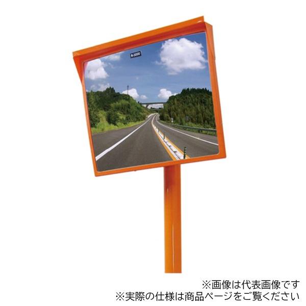 【商品説明】  ●ミラー本体、支柱、取付金具のセット商品です  ●アクリーンは鏡面表面を特殊な超親水性コート液でコーティングすることにより防滴機能を実現し、防汚防曇効果を発揮します  ●道路反射鏡協会認定品 【仕様】 「サイズ」(ミラー)6...