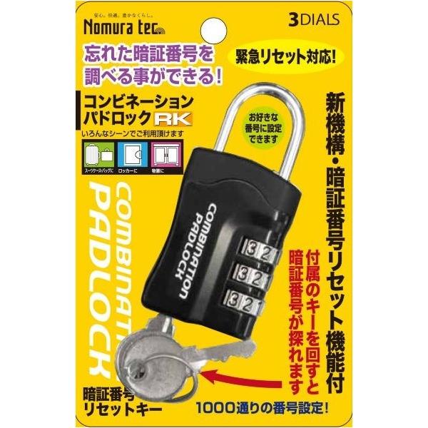 ■特徴 ●ダイヤル錠の暗証番号を忘れた時でも、付属のキーを使用して暗証番号を探る事ができます。  ■仕様 ●本体サイズ:35×76.3×14.3mm ●材質:本体・ダイヤル部/亜鉛ダイカスト、シャックル部/スチール、暗証番号リセットキー/真...