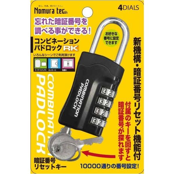 ■特徴 ●ダイヤル錠の暗証番号を忘れた時でも、付属のキーを使用して暗証番号を探る事ができます。  ■仕様 ●本体サイズ:35×90×14.3mm ●材質:本体・ダイヤル部/亜鉛ダイカスト、シャックル部/スチール、暗証番号リセットキー/真鍮 ...