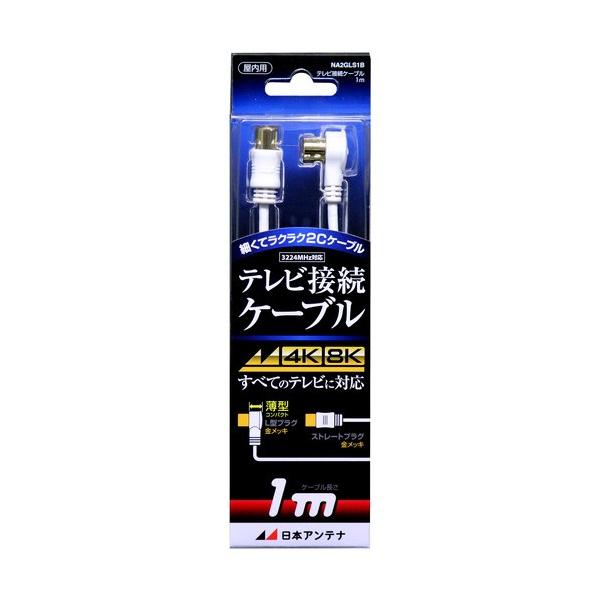 ■特徴 両端子金メッキ仕様で接触抵抗が低く、耐食性に優れています。 ■用途 4K8K対応 壁面端子とテレビを繋ぐケーブルです。 （1m、両端子金メッキ仕様、片側L型プラグ） ■仕様 S2C3重シールドケーブル(S2CFBTNL:ホワイト) ...