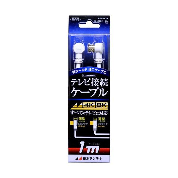 ■特徴 両端子金メッキ仕様で接触抵抗が低く、耐食性に優れています。 ■用途 4K8K対応 壁面端子とテレビを繋ぐケーブルです。 （1m、両端子金メッキ仕様、両端L型プラグ） ■仕様 S4C2重シールドケーブル(S4CFB:ホワイト)    ...