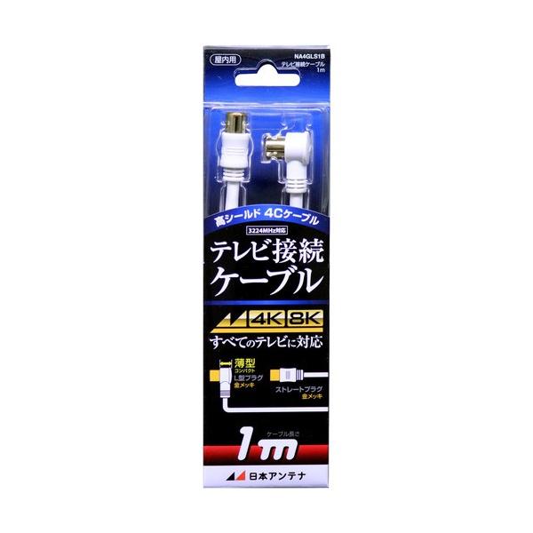 ■特徴 両端子金メッキ仕様で接触抵抗が低く、耐食性に優れています。 ■用途 4K8K対応 壁面端子とテレビを繋ぐケーブルです。 （1m、両端子金メッキ仕様、片側L型プラグ） ■仕様 S4C2重シールドケーブル(S4CFB:ホワイト)    ...