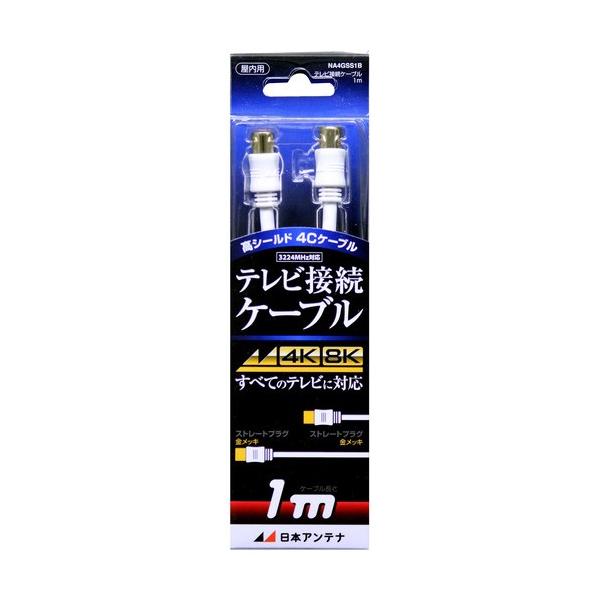 ■特徴 両端子金メッキ仕様で接触抵抗が低く、耐食性に優れています。 ■用途 4K8K対応 壁面端子とテレビを繋ぐケーブルです。 （1m、両端子金メッキ仕様） ■仕様 S4C2重シールドケーブル(S4CFB:ホワイト)    【原産国】 中国...