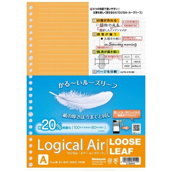 ノートが軽いと心も軽い！厚みが同じで軽い「ロジカル・エアー・ルーズリーフ」 従来商品より約20％軽量化。 本文には厚みはそのまま・裏うつりは従来品と同様。 4つの特長で文章が美しく見せるロジカルノート。 サイズ B5 本文 上質紙・56g/...