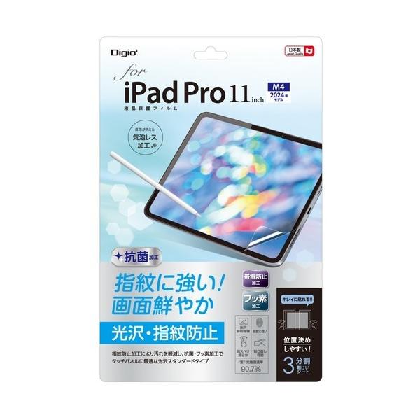 ■特徴 ・液晶画面をキズや汚れから守る・位置決めしやすい3分割離型シート・指紋や汚れに強い・気泡レス加工 ■用途 ピタッと吸着、キレイをキープ ■仕様 iPadPro11インチ用の液晶保護フィルムです。 ■材質 PET（表面）、特殊シリコン...